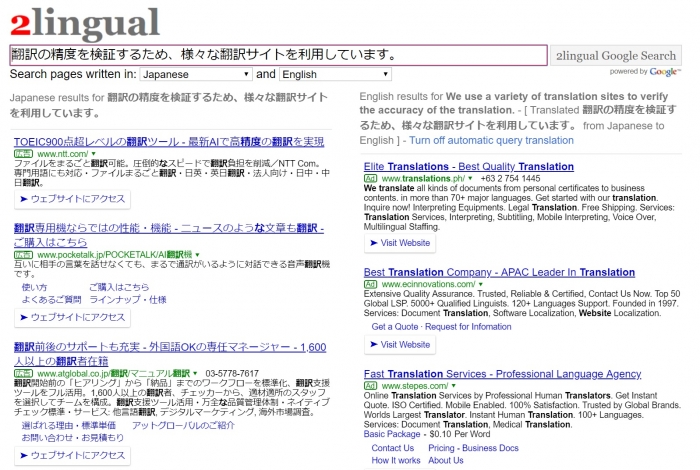 結局どれがいいの？あなたにぴったりな翻訳サイト20個を徹底比較 - インバウンドプロ