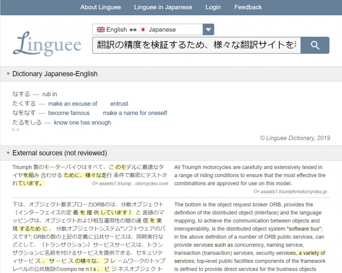 結局どれがいいの？あなたにぴったりな翻訳サイト20個を徹底比較 - インバウンドプロ